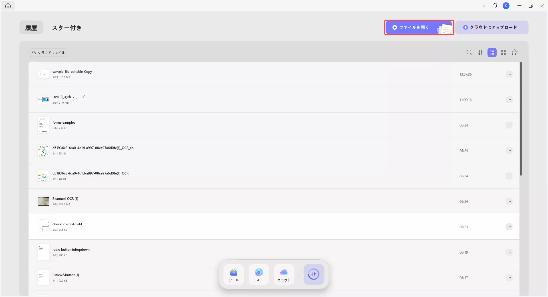 PDFをURLに変換する方法3つ | UPDF