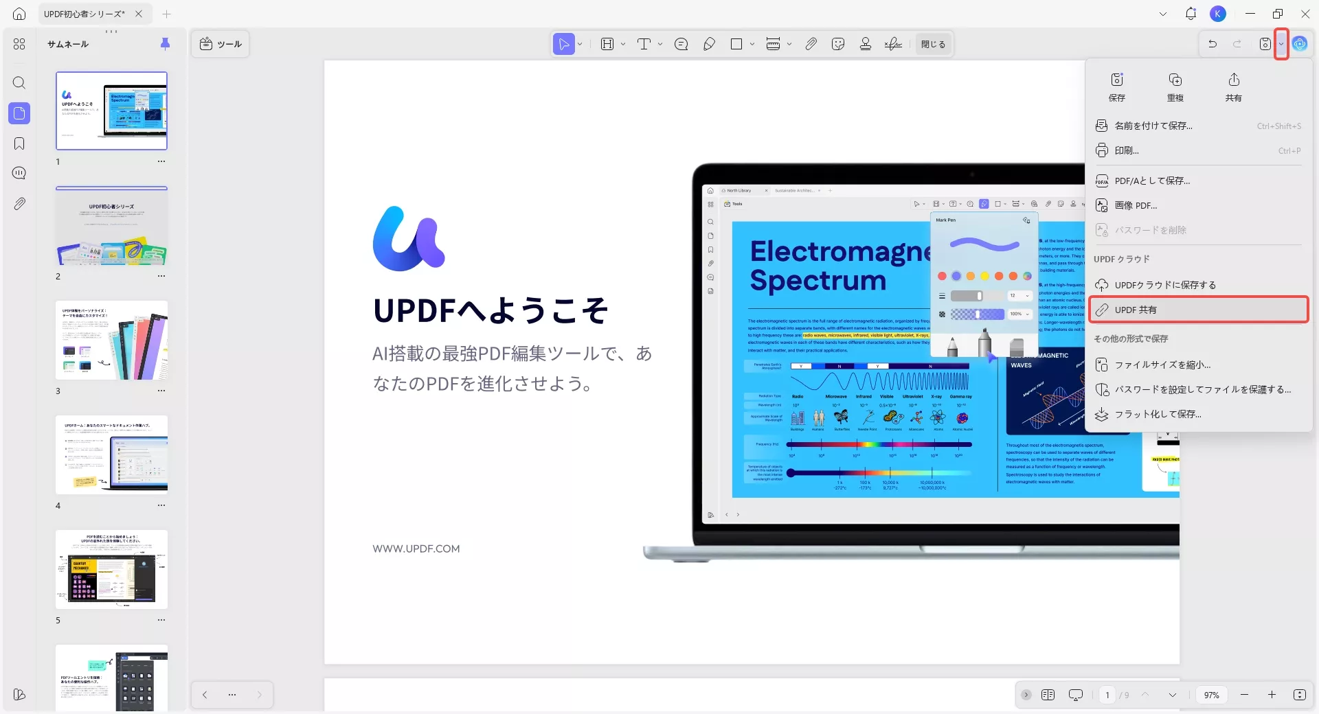 PDFをURLに変換する方法3つ | UPDF