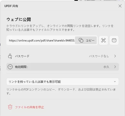 PDFをURLに変換する方法3つ | UPDF