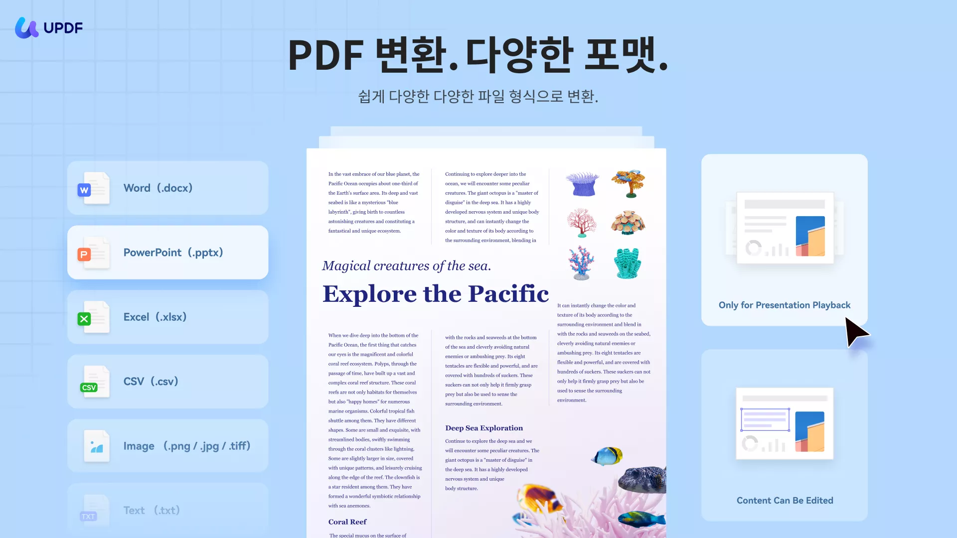 최고의 AI PDF 변환기 5가지 선택 | UPDF