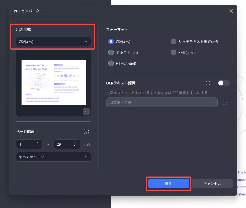 エクセルをCSVに変換する方法4選 | UPDF