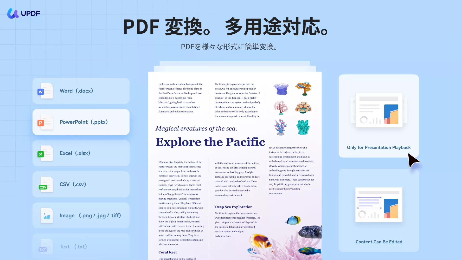 ペイントでpdfを開く方法2つ｜UPDF