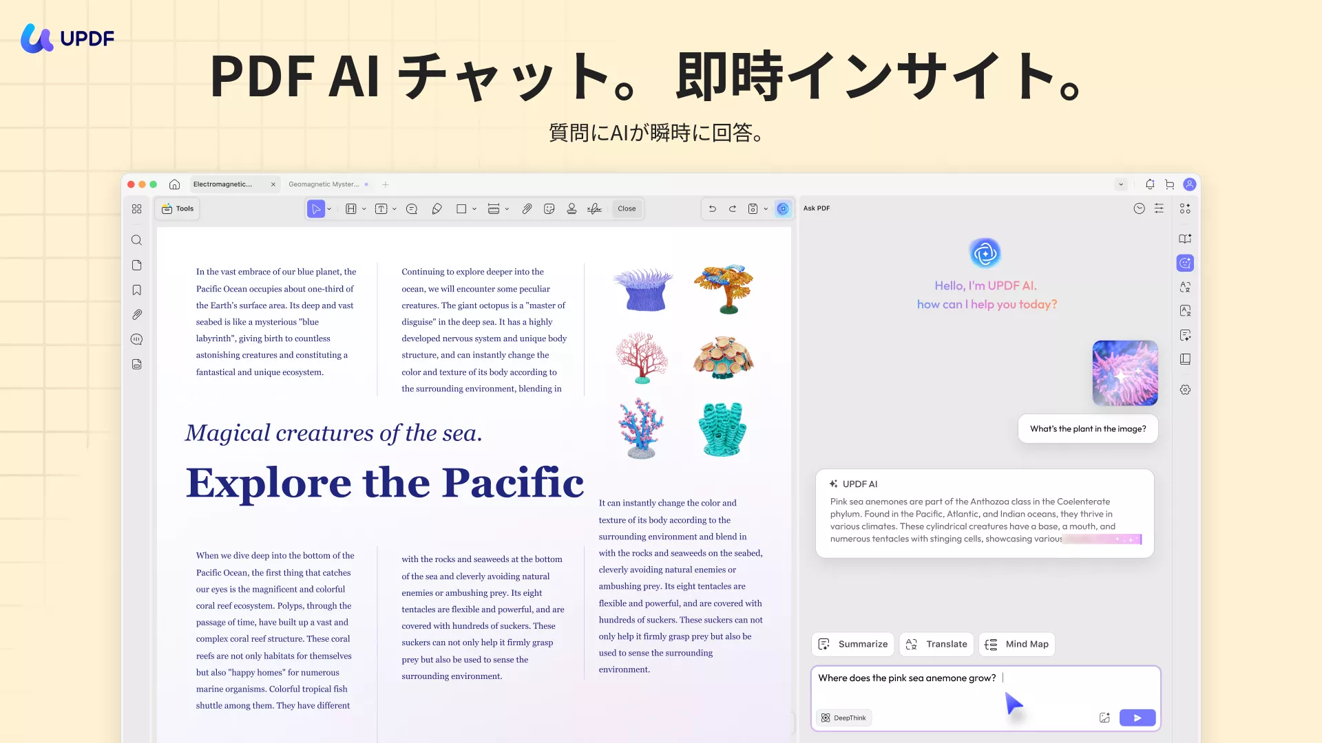 オススメのChatGPT PDFプラグイン一覧 | UPDF