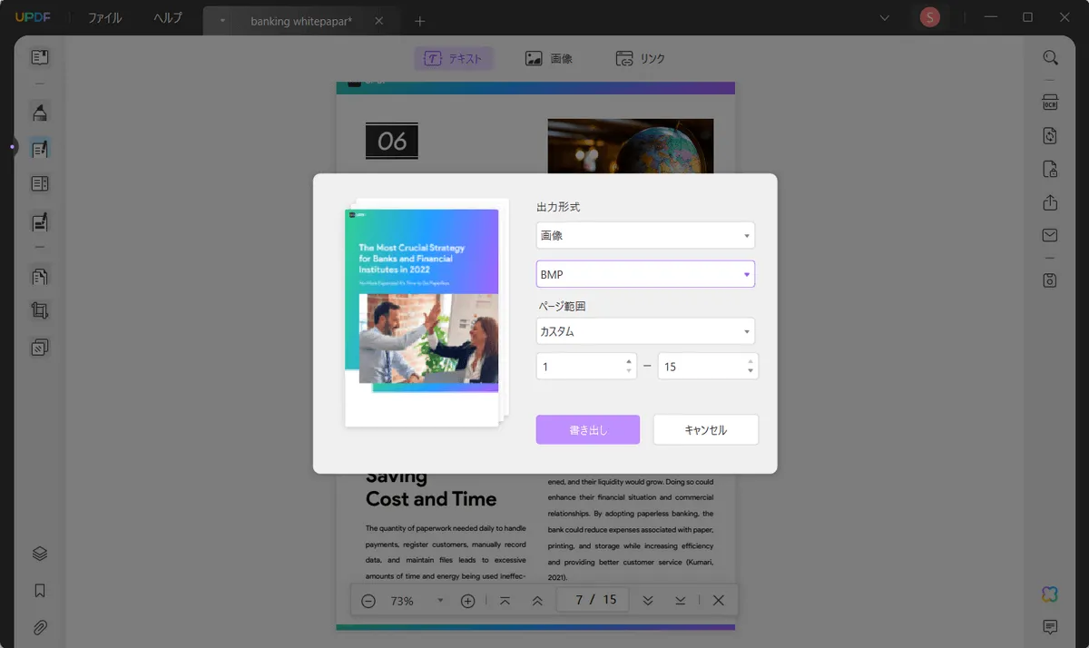 PDFをBMPに変換する2つの方法とツールの紹介 | UPDF
