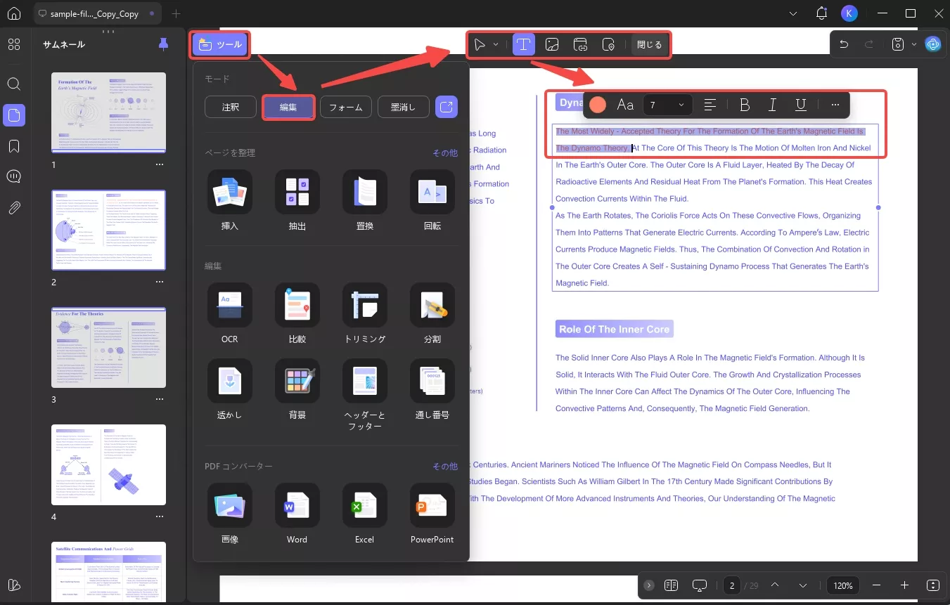Microsoft EdgeでPDFを編集する解決策2つ | UPDF