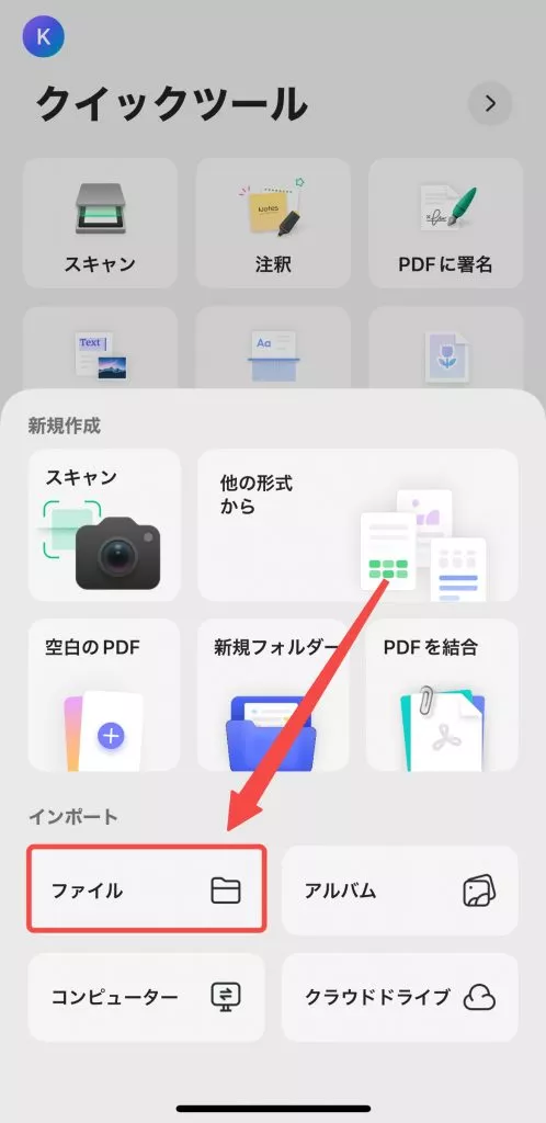 iPhoneでOCRを実行する：効果的な方法3選｜UPDF