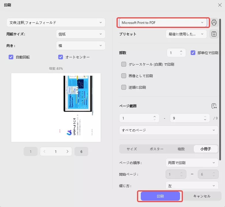 MS Officeで「Print to PDF」機能の利用方法2つ | UPDF