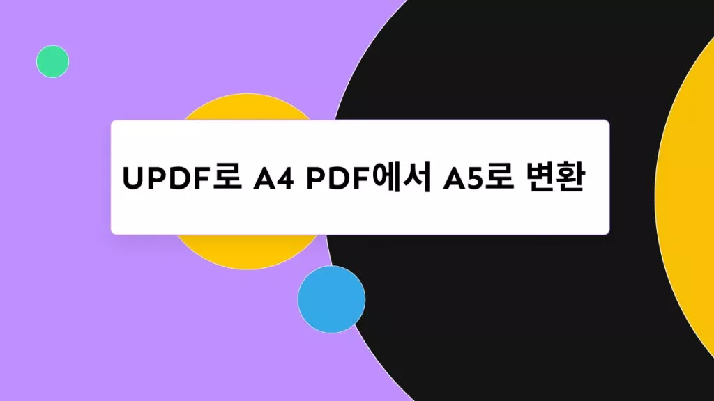A4 PDF에서 A5로 변환하는 단계별 팁 | UPDF