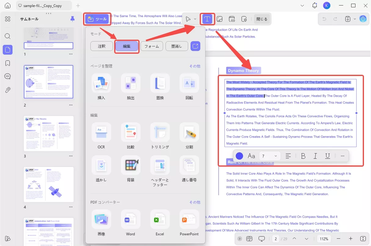 FigmaにPDFをインポートして使いたい？方法2つを見て！| [Official] UPDF