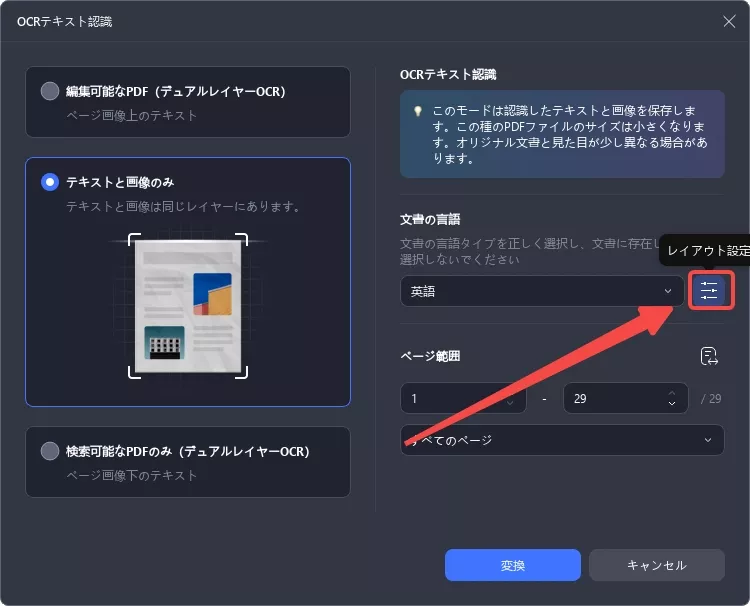 PDFからOCRを削除する簡単な方法3選| [Official] UPDF