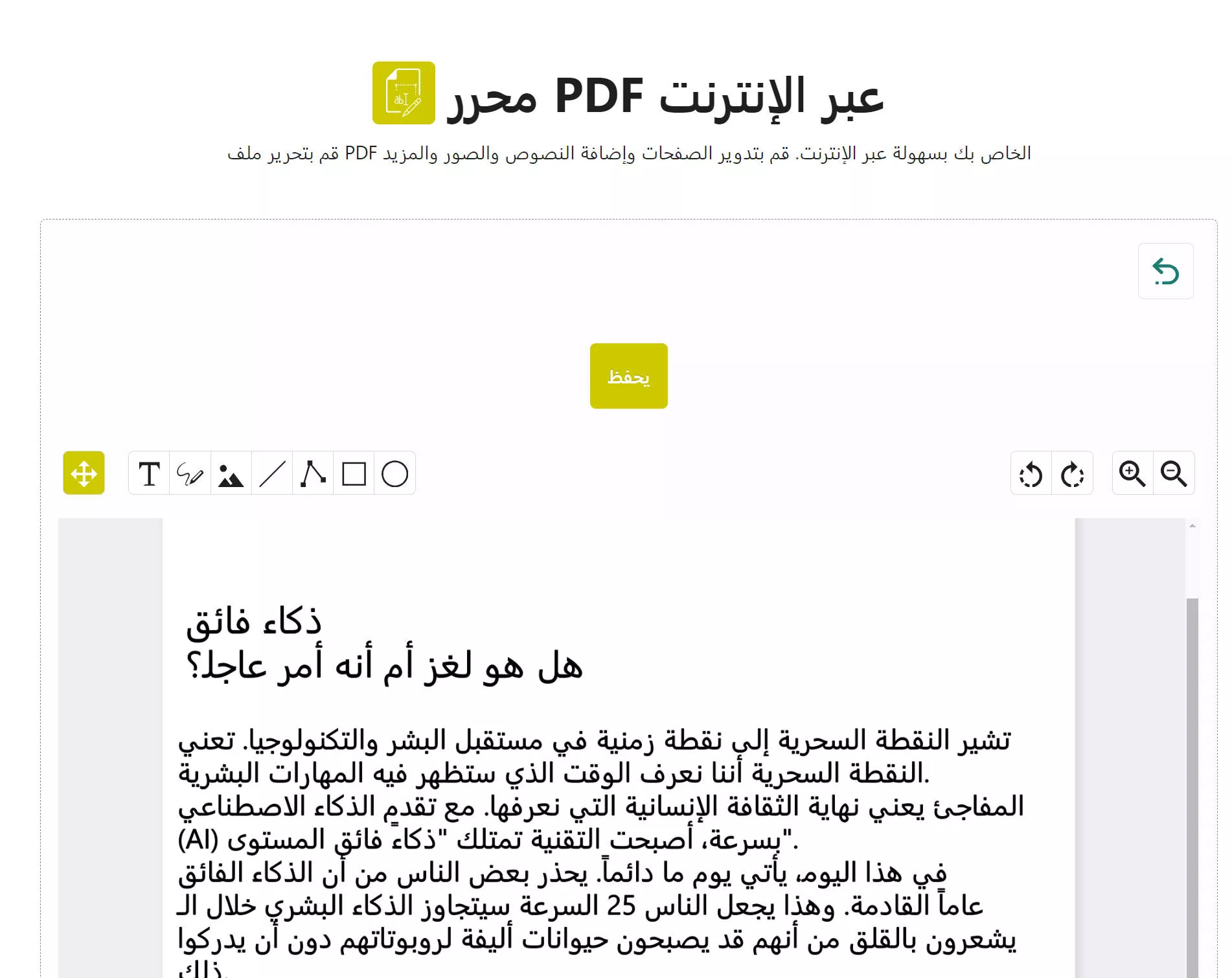 Best Arabic PDF Editors Online: 5 Free Options for 2025 | UPDF