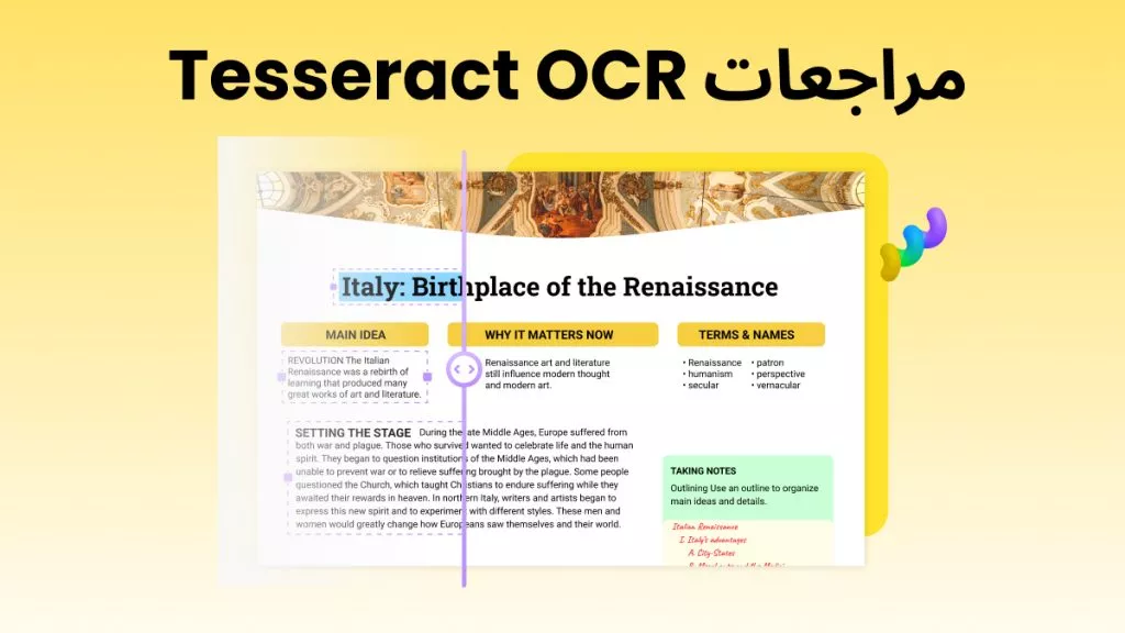 مراجعة Tesseract OCR: الإيجابيات والسلبيات | UPDF