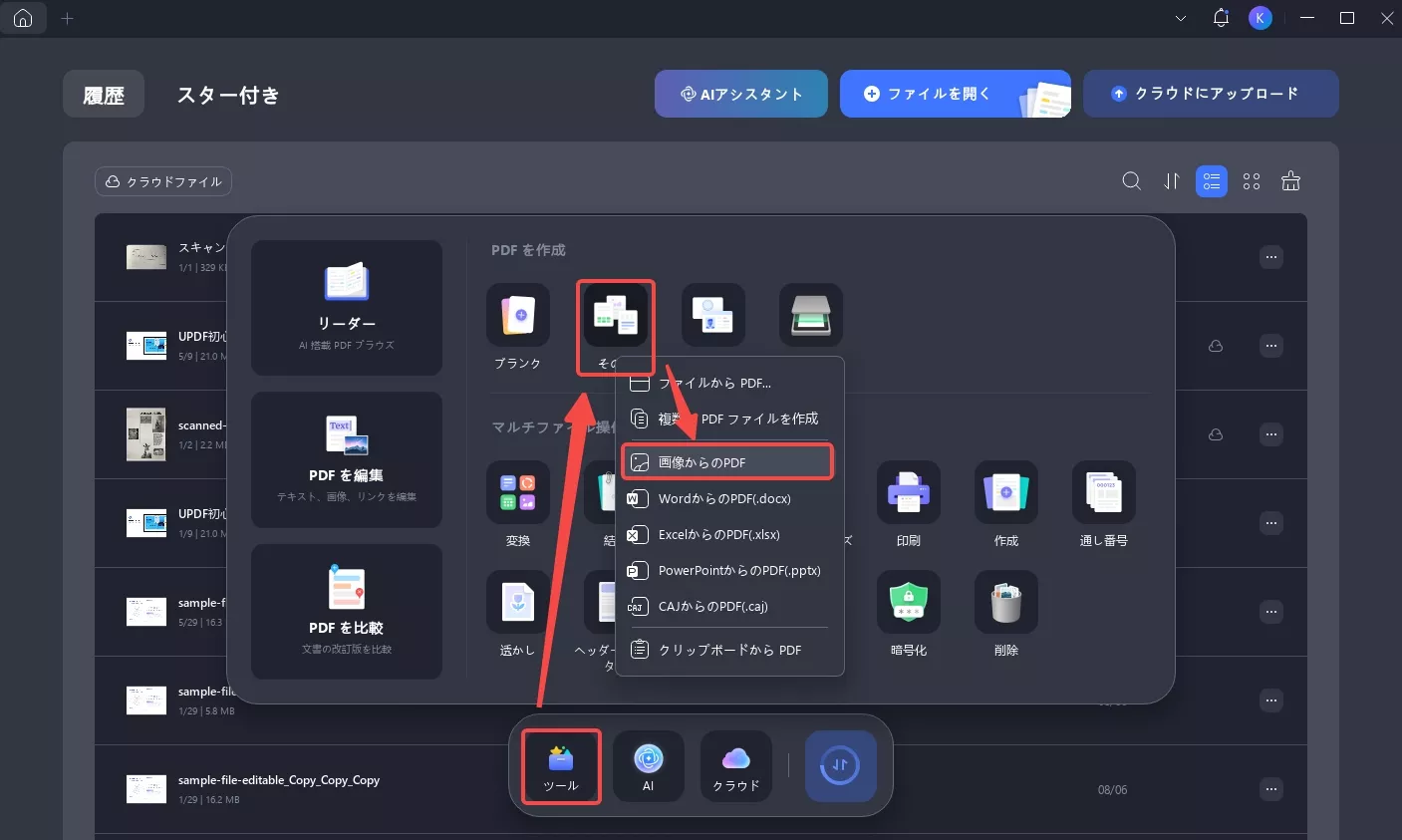 BINからPDFへ変換する方法 - 100%確実な方法 | UPDF