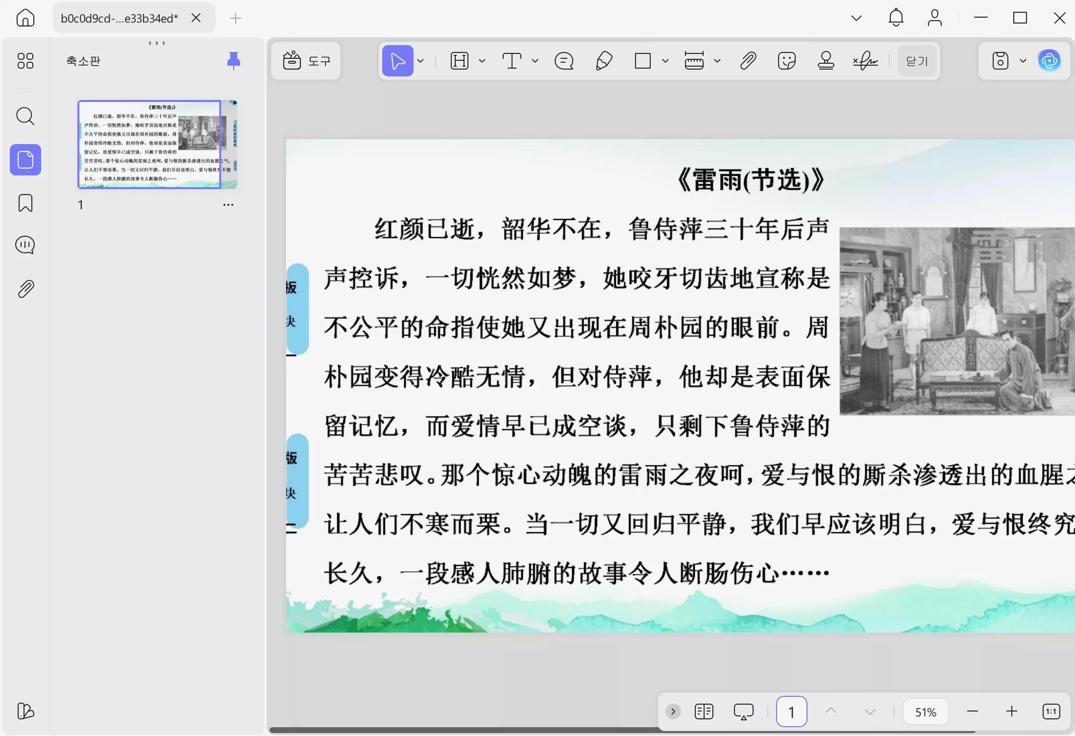 온라인 및 오프라인 중국어 OCR 소프트웨어 TOP 5 | UPDF